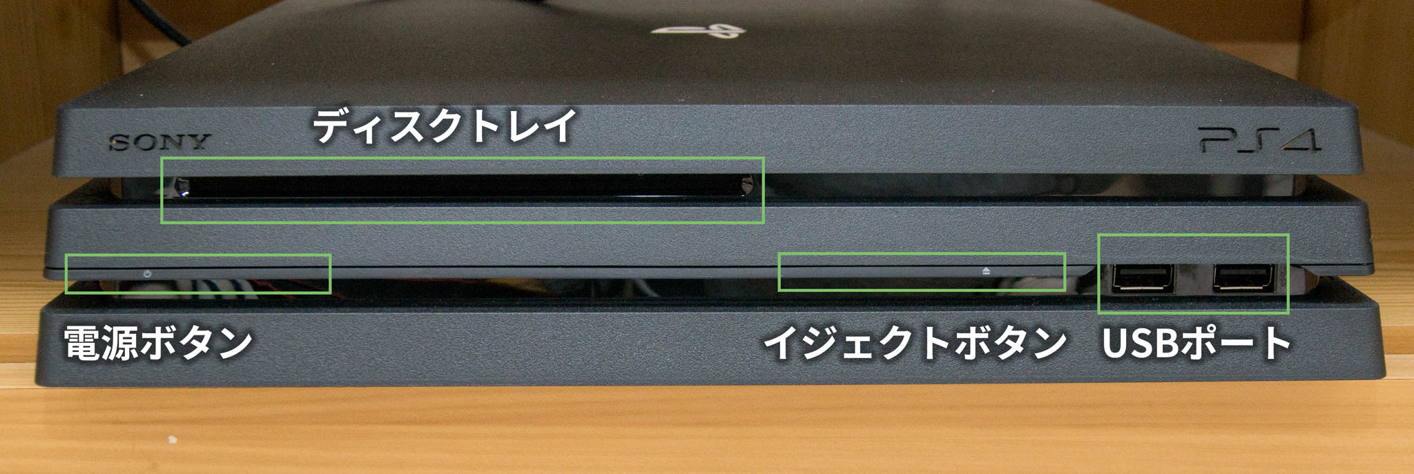 PS4proとPS4（スリム）の違いを実機で比較してみた。 | トコログ